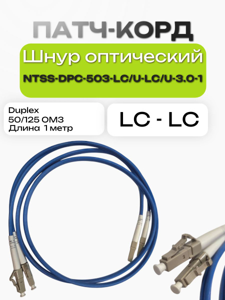 Кабель для интернет-соединения 1синий FCLC10 купить c доставкой на OZON по низкой цене (3131592370)