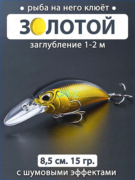 Воблер Крэнк (Crank) e0b16y, 1-2 м купить c доставкой на OZON по низкой цене (3153524852)