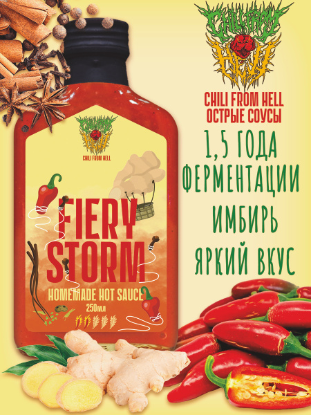 Chili From Hell Соус острый Fiery storm 250мл купить на OZON по низкой ...