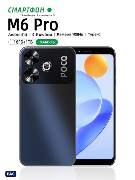 Смартфон A300-M6 Pro-01 1 ТБ 16 ГБ Черный 6.8 IPS OZON-SJA300-25313-A01 ...
