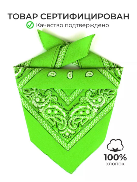 Бандана Бандана HILE купить на OZON по низкой цене (3547420376)