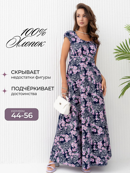 Сарафан Flori, летний, женский, трикотажный, из трикотажа, для женщин ...