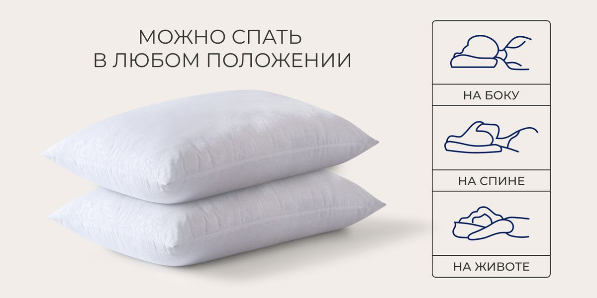 Sonno Home Комплект из двух подушек для сна EVA 50x70x15 см, мягкая и упругая, гипоаллергенный ...