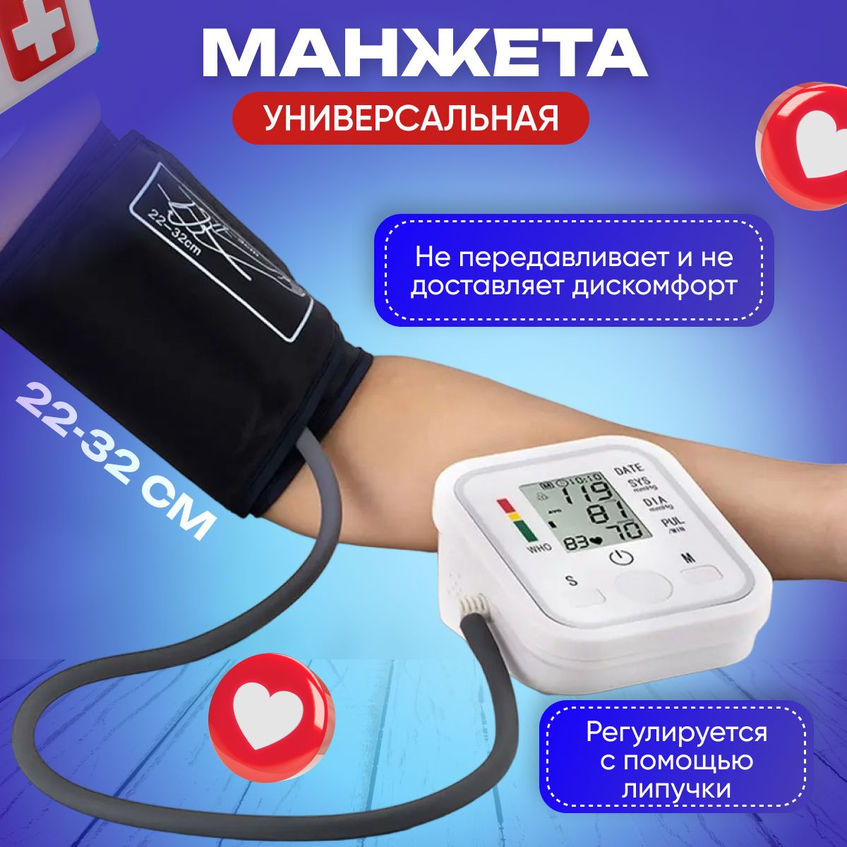 Тонометр автоматический для измерения давления / Автоматический ...