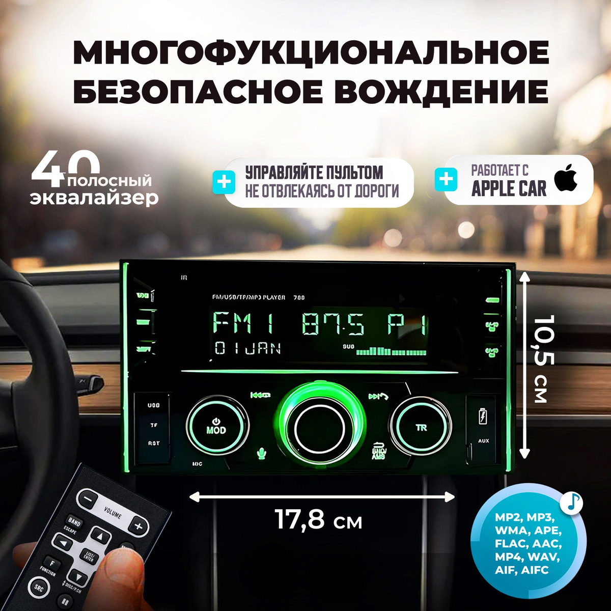 Магнитола для Chery Tiggo 7 PRO (Чери Тигго 7 ПРО) / 2din, 7 дюймов ...