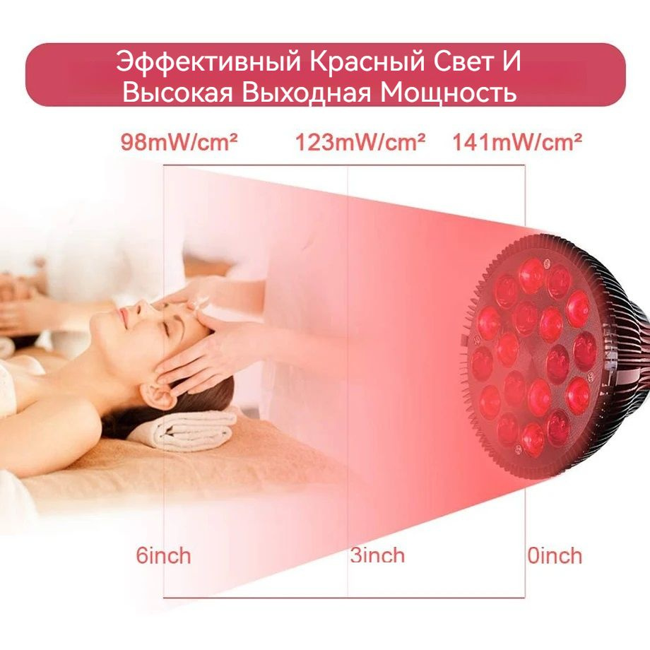 Фототерапия Лампа для лечения красным светом с подставкой купить на ...