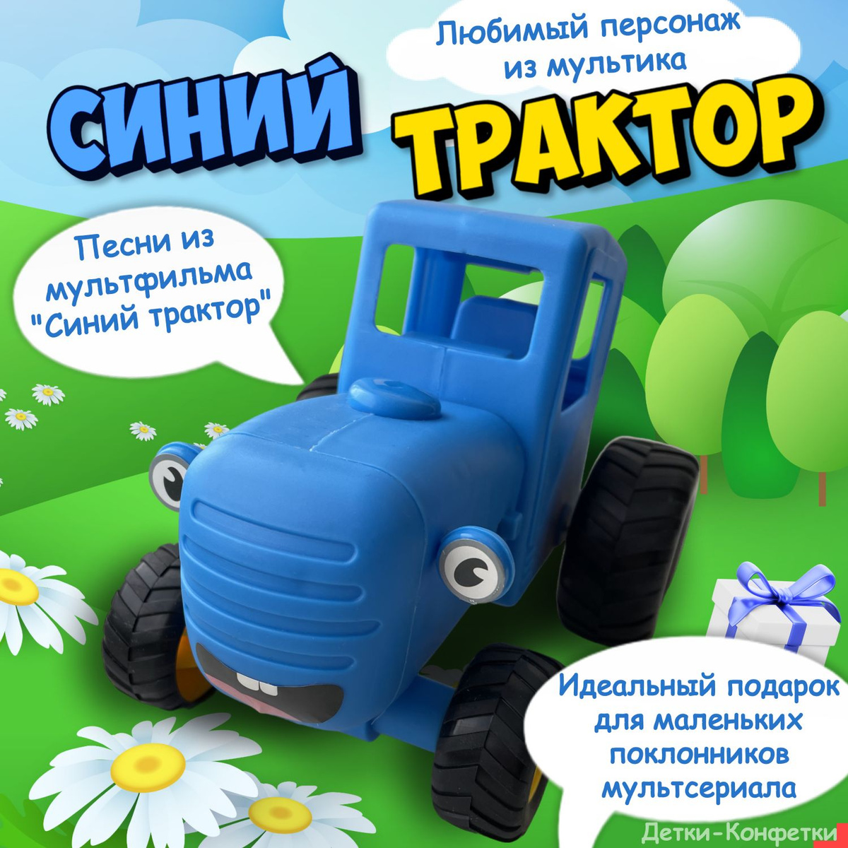 Интерактивная музыкальная игрушка Синий трактор для детей, популярная ...