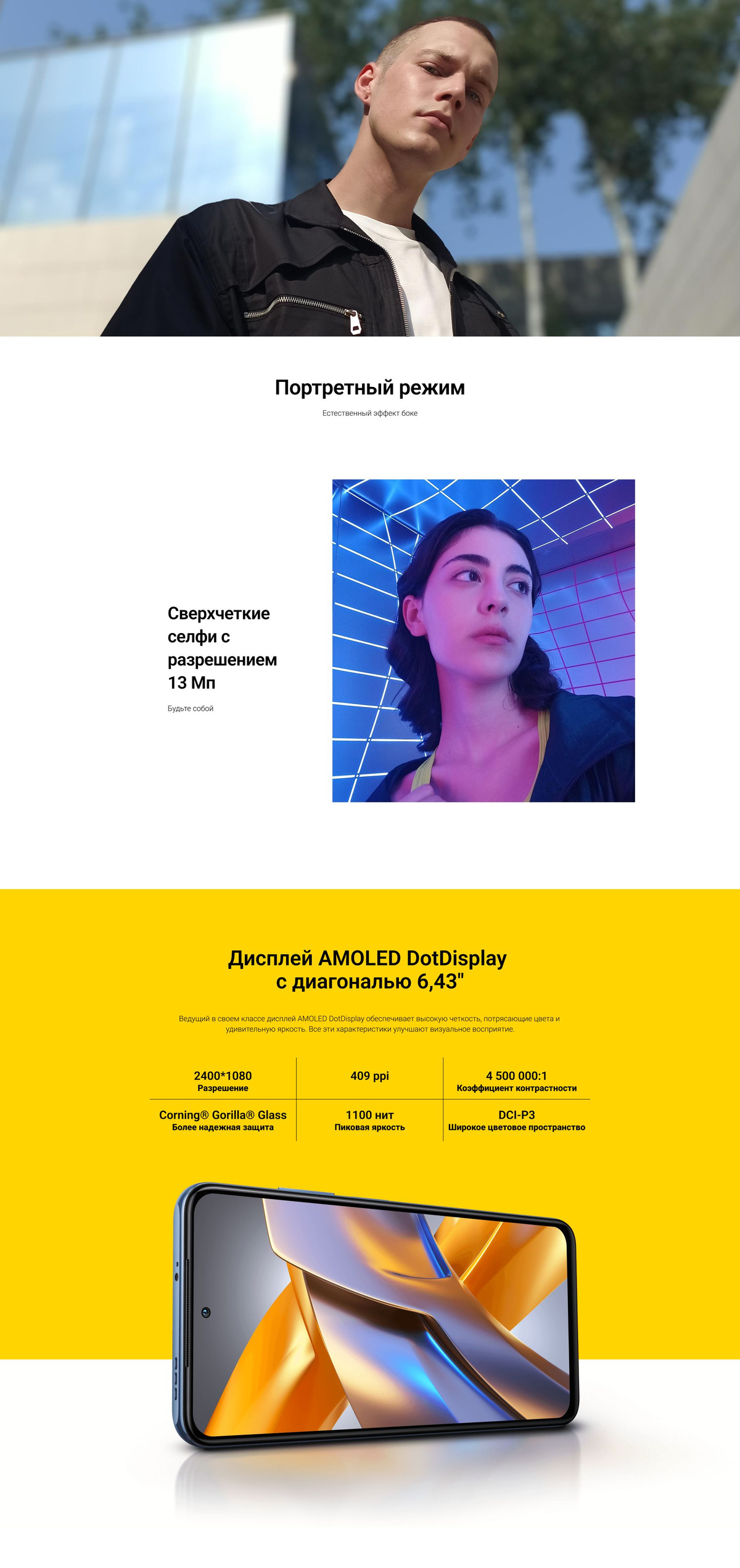 Смартфон Poco M5s 256 ГБ 8 ГБ Серый 6.43 OLED/AMOLED 2207117BPG купить ...