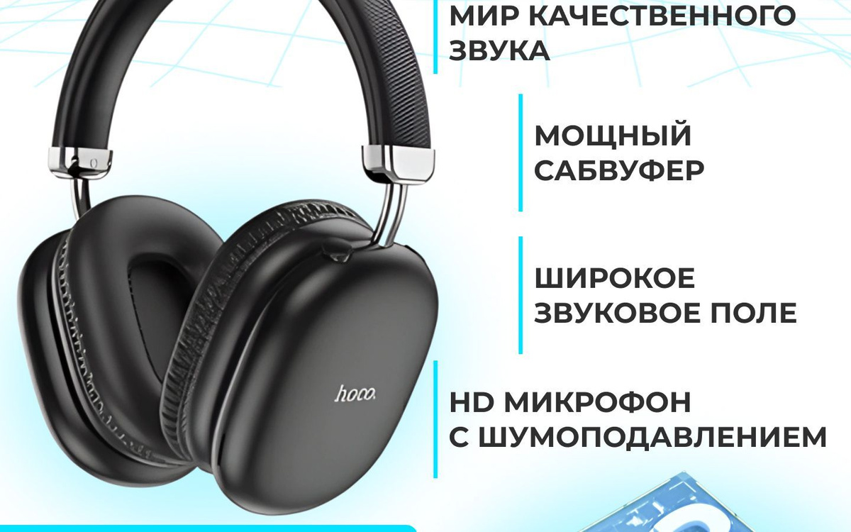 Полноразмерные Полноразмерные hoco w3512 Беспроводное 32 w35 Max купить ...