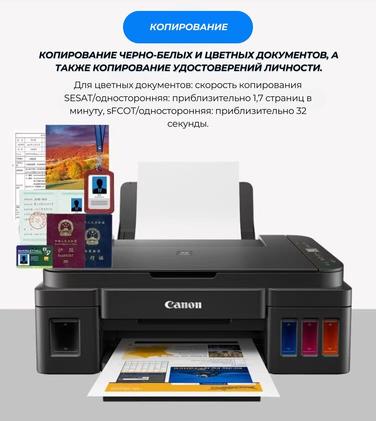МФУ Струйное Canon МФУ Струйное Canon G2810 МФУ с оригинальными чернилами для экономичной и ...