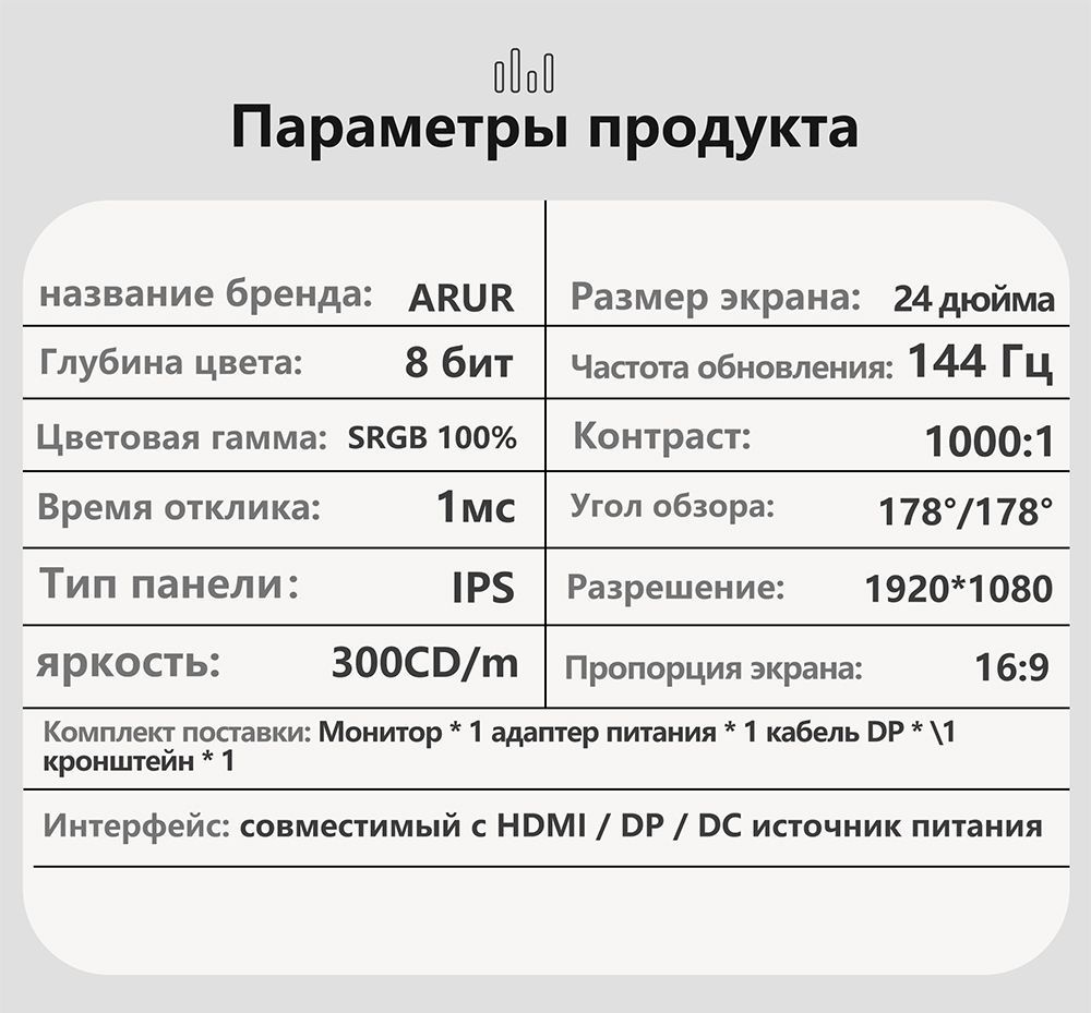 ARUR 23.8" Монитор R24F14-144 Гц, черный купить на OZON по низкой цене ...