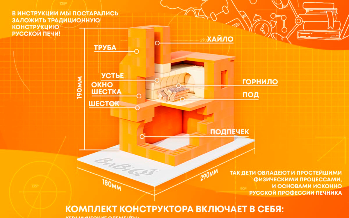 Конструктор для детей и взрослых из керамических кирпичиков "Русская ...