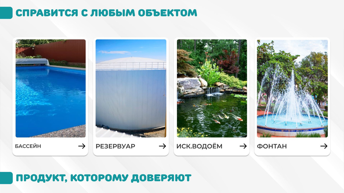 Гидроизоляция для бассейна, резервуаров, фонтанов, водоемов Elastomeric Pool. Мастика ...