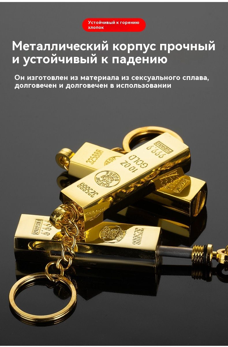 Брелок в форме жёлтого золота купить на OZON по низкой цене (2748031650)