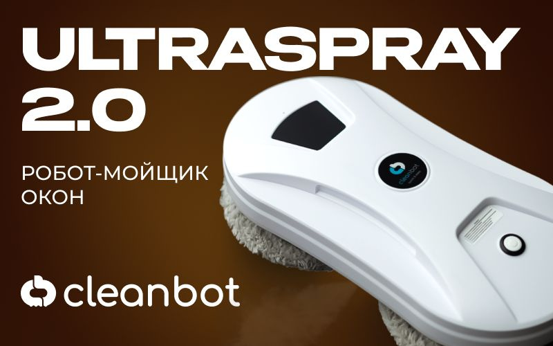 Cleanbot Робот мойщик окон с распылением Ultraspray 2.0, 26 салфеток ...