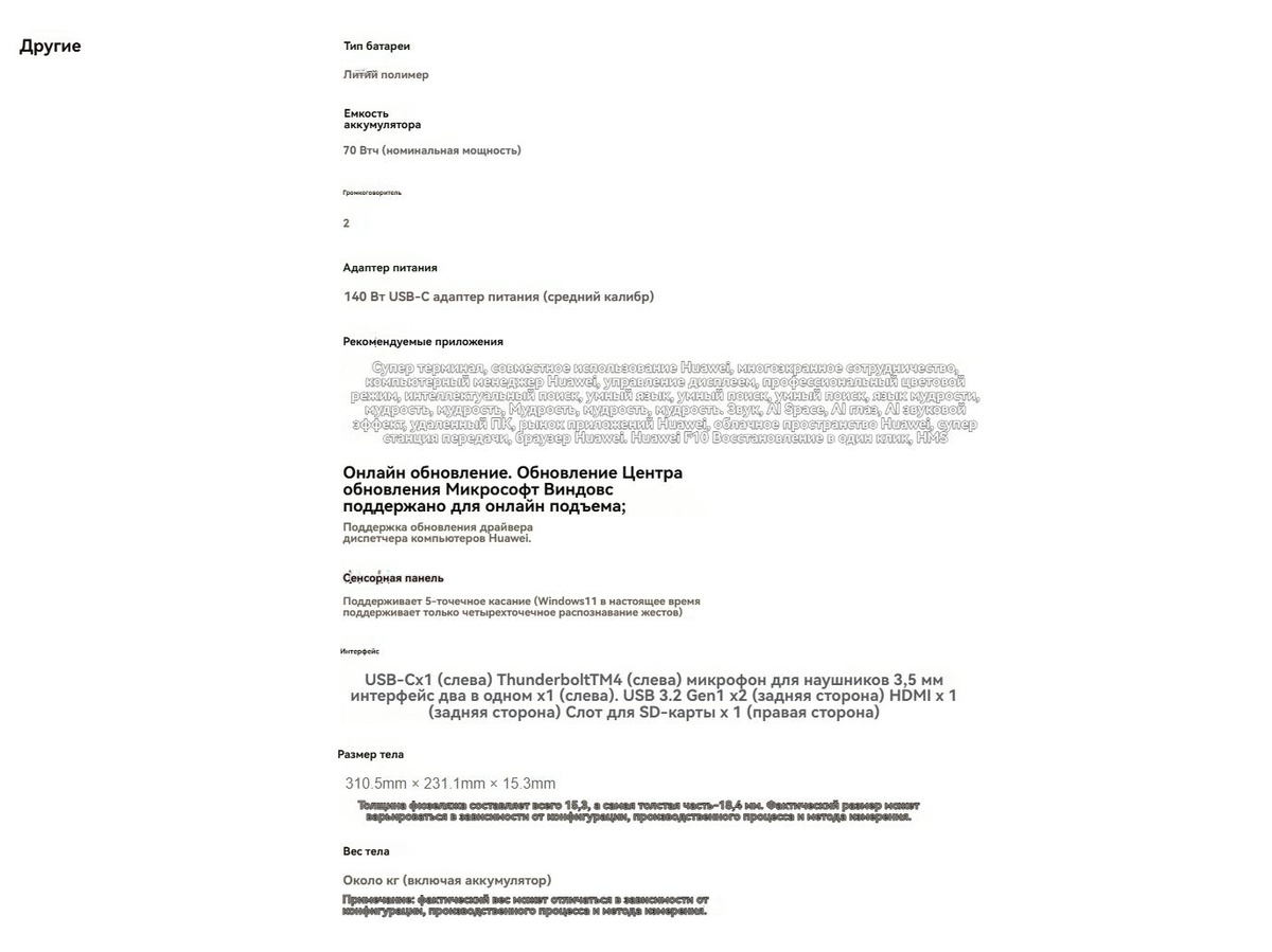 Ноутбук HUAWEI, 14.2, 1A-BookGT, Intel Core Ultra 7 155U, 32 ГБ, Intel ...
