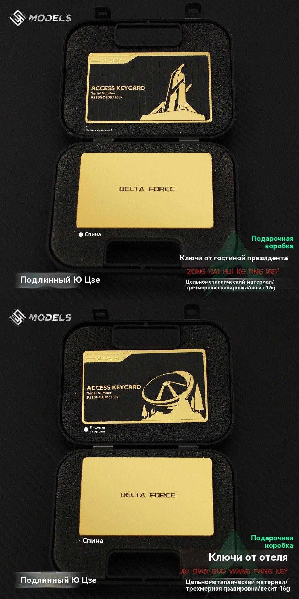 Металлическая карта доступа Delta Force ACCESS KEYCARD с гравировкой, подарочная коробка купить ...