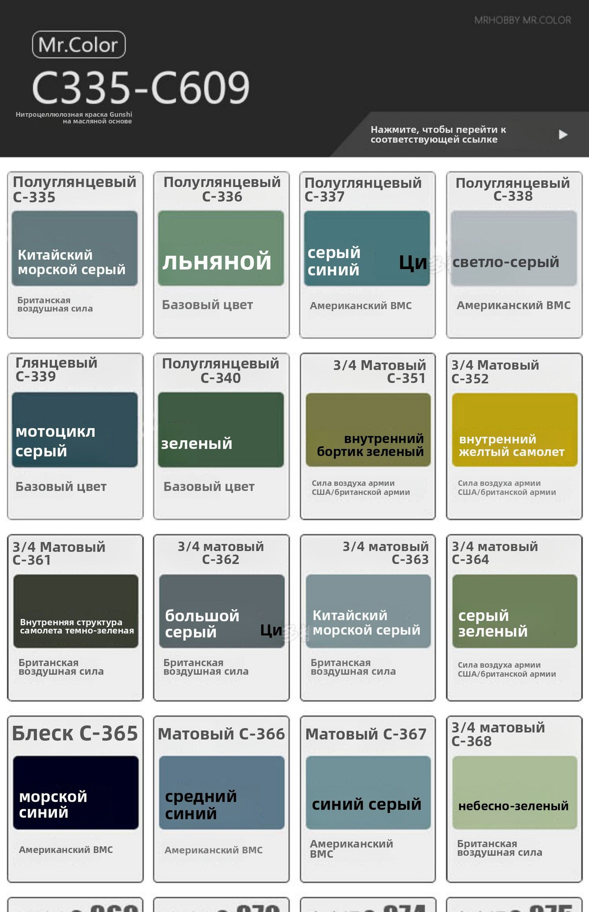 MR.HOBBY Краска акриловая/ 100 г. купить на OZON по низкой цене (3033657580)