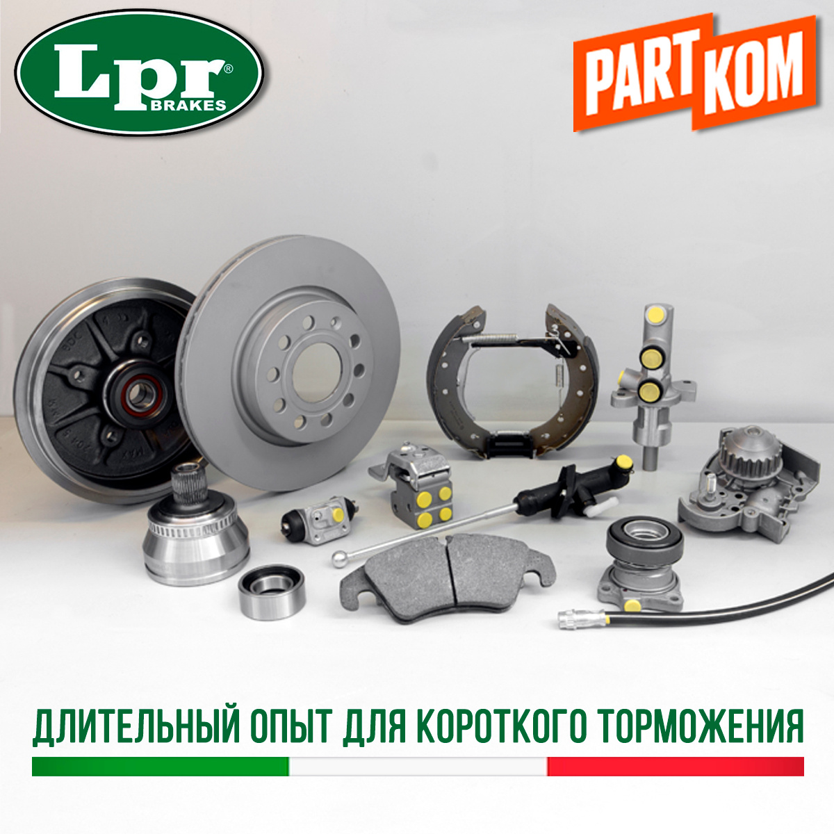 Колодки тормозные передние дисковые LPR 05P1239 для а/м SEAT Exeo, AUDI ...