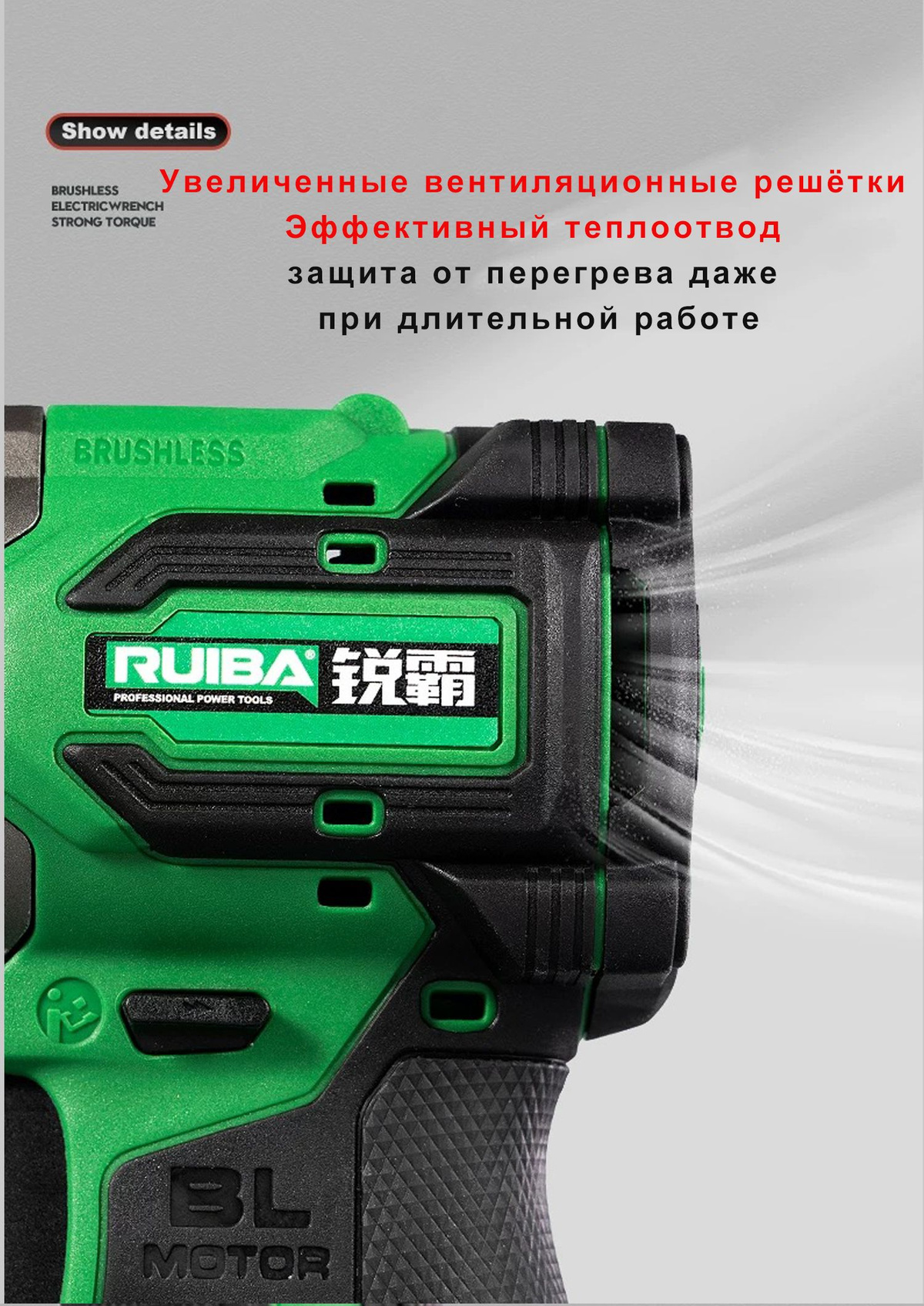RuiBa 2108L Гайковерт 230 Н м крутящий момент Мощность 500W ...
