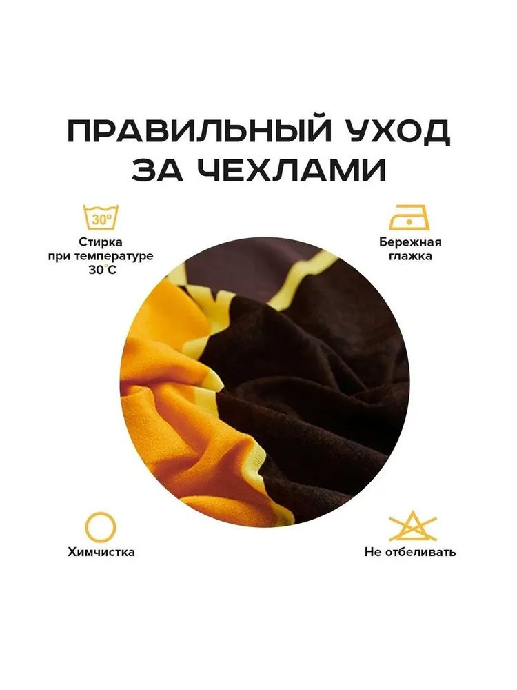 Чехол на мебель для стула Conflate, 50х40см купить c доставкой на OZON ...