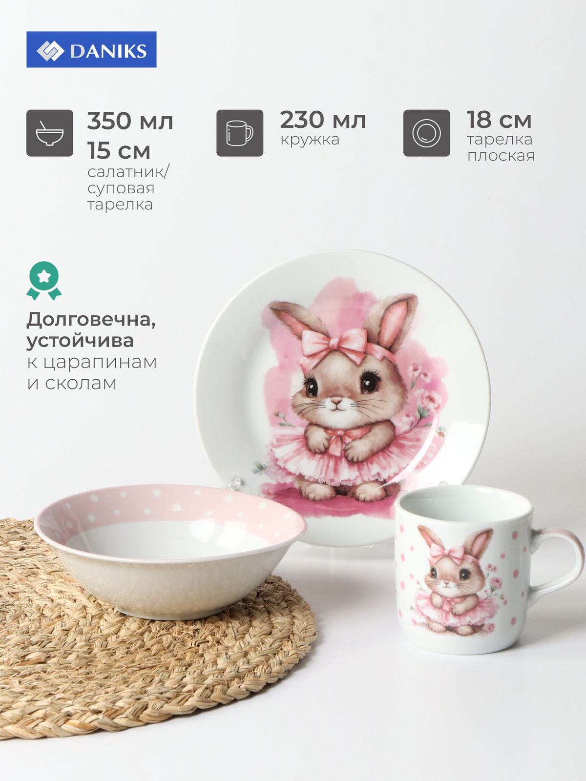 Daniks Набор детской посуды керамика 3 предмета для кормления, Маленькая балерина купить на OZON ...