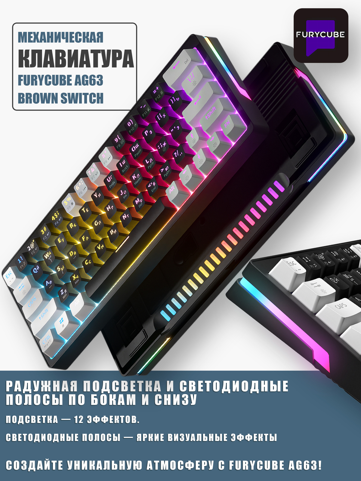 Furycube CyberLynx AG63: механическая проводная тихая игровая ...