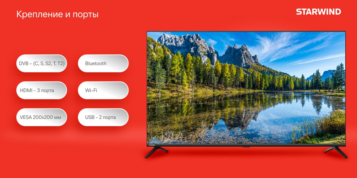 STARWIND Телевизор SW-LED43SG300 Яндекс.ТВ Frameless 43" Full HD ...