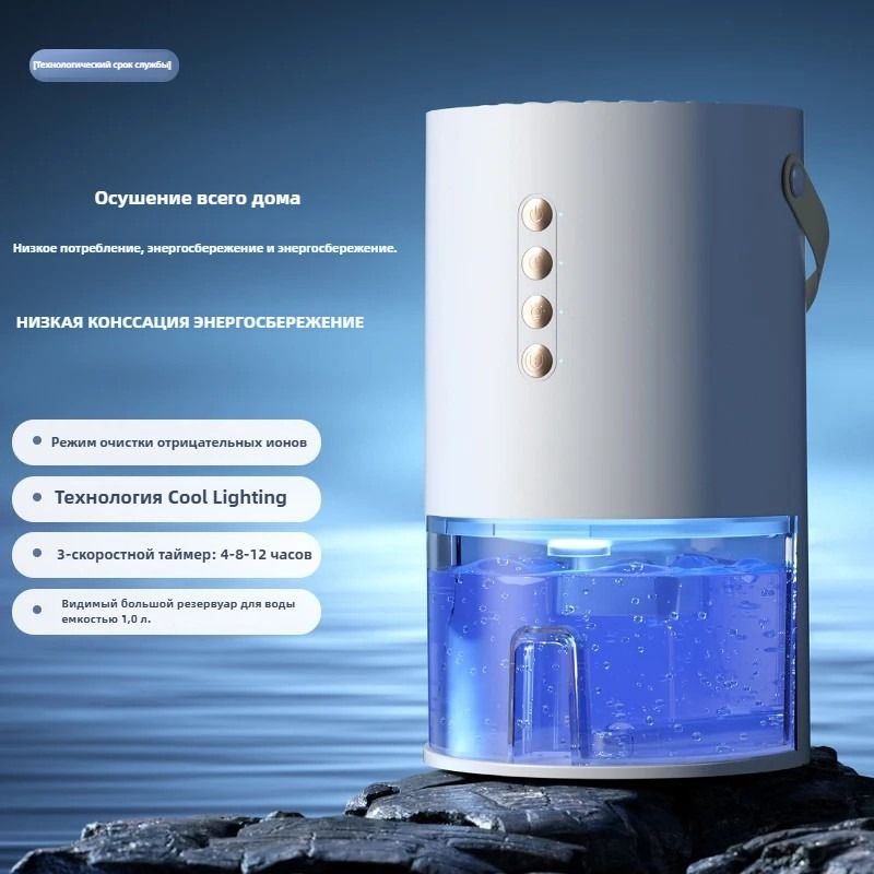 Осушитель воздуха 200915-FHjo-byxo купить на OZON по низкой цене ...