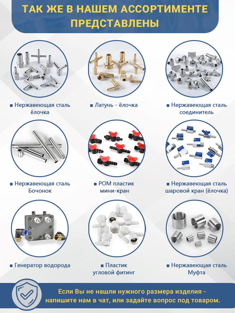 Штуцер нержавеющий (Елочка) BР 1/2"-13ММ AISI 304-5шт купить на OZON по низкой цене (2631071789)