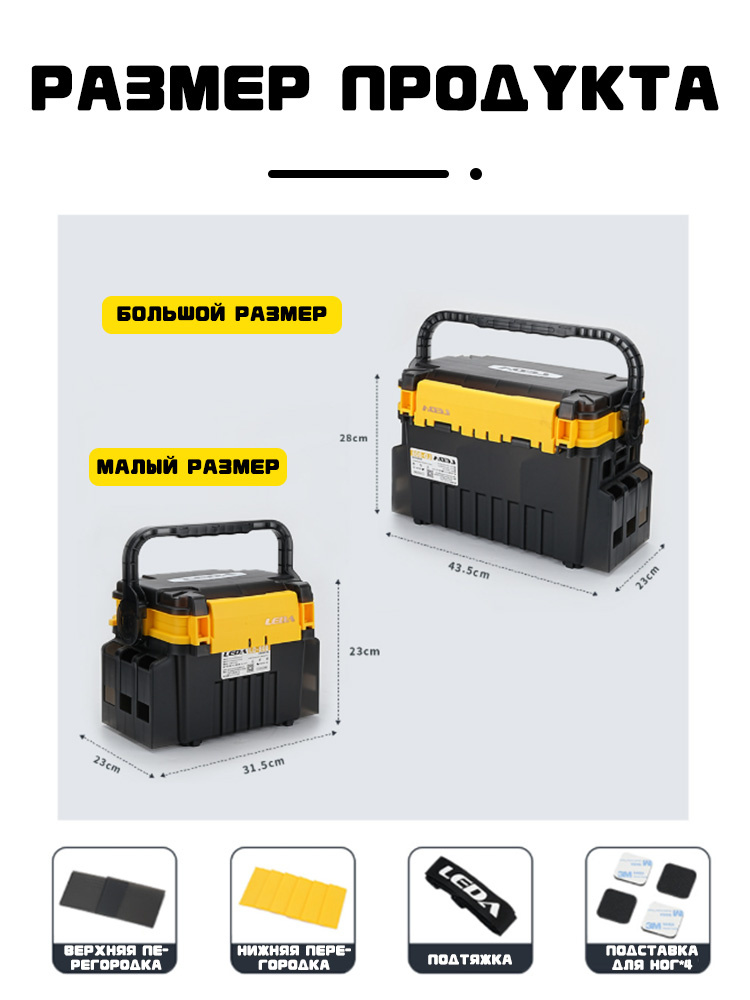 ящик кресло для рыбалки XX189,43*23*28CM,12L,желтый,черное купить на ...