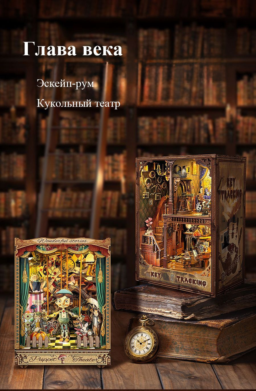 Подарочный Интерьерный конструктор (Румбокс) миниатюра JYCMGZS "Кукольный театр" DIY House ...