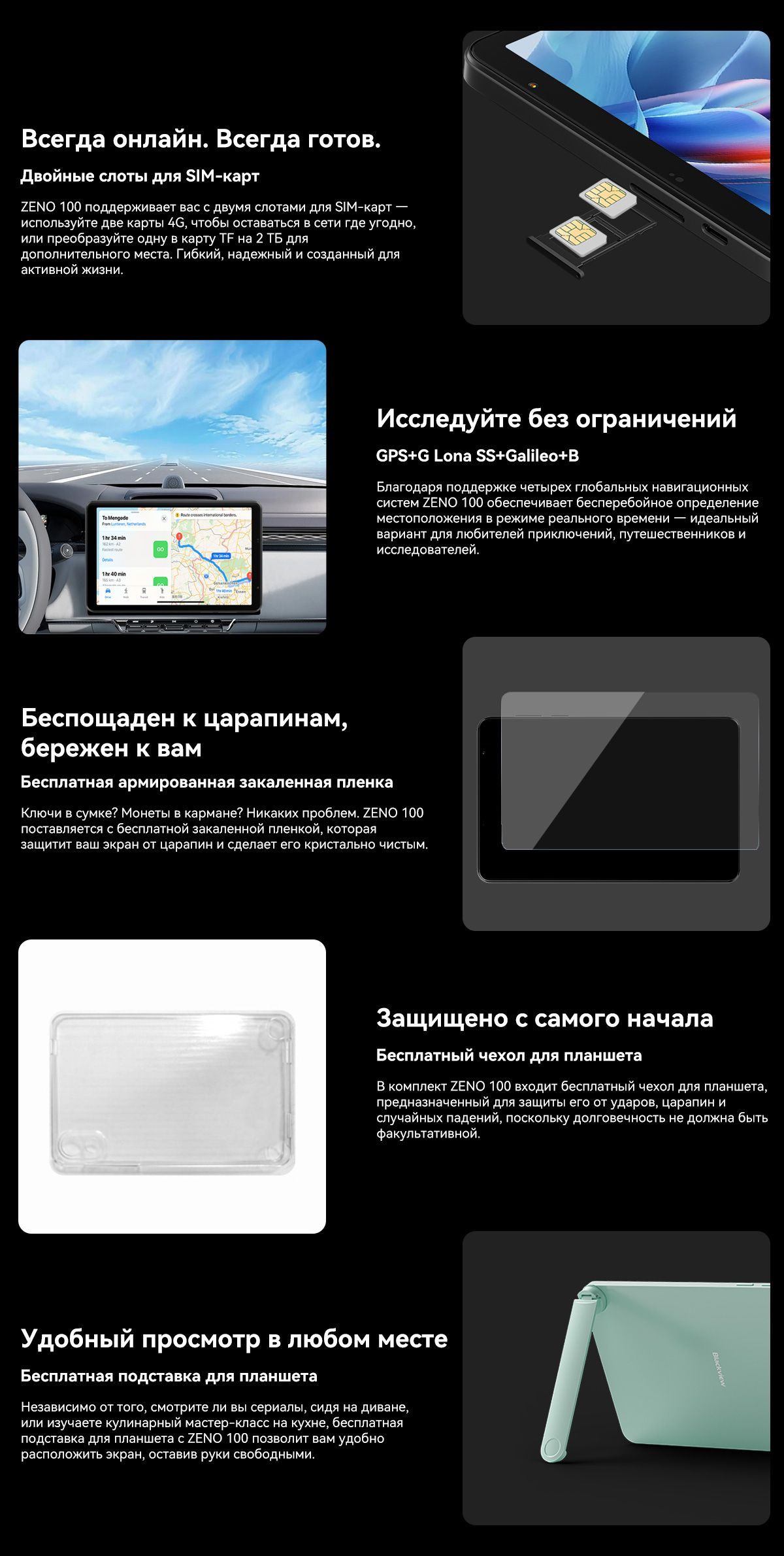Blackview Планшет ZENO 100 8" True HD IPS+ 1280x800, 6 ГБ / 256 ГБ 6000 ...