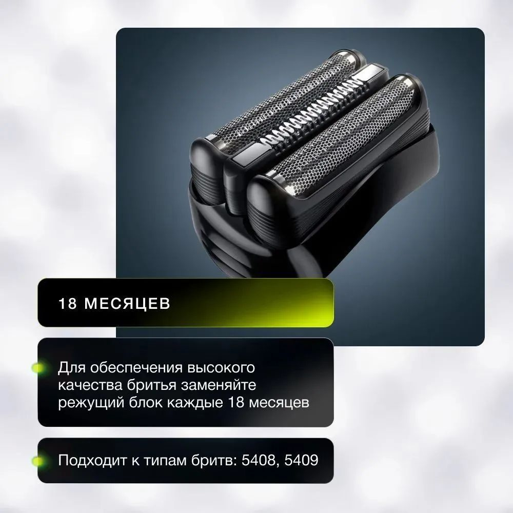 Сетка и режущий блок Braun Series 3 21B купить на OZON по низкой цене ...