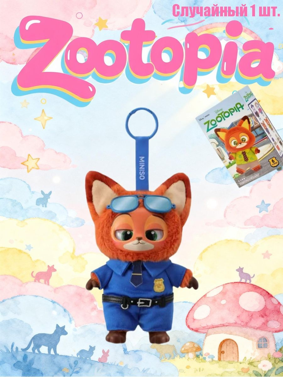 Фигурка в коробке Зверополис zootopia;popmart купить на OZON по низкой ...