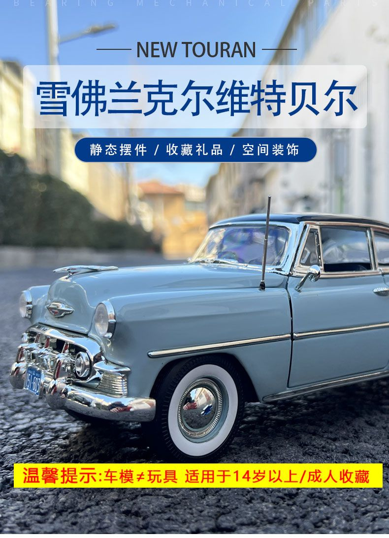 1953 Chevrolet Kervetbell 1: 18 Модель автомобиля из металлических сплавов купить на OZON по ...