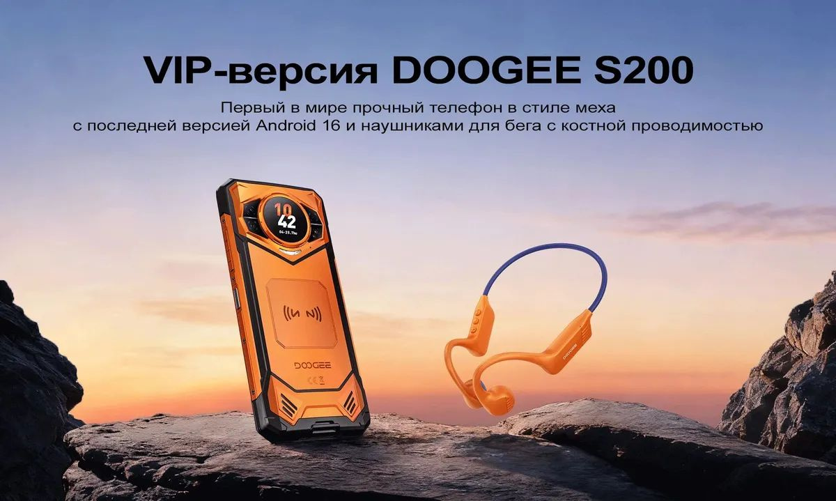 Смартфон Doogee S200 X 256 ГБ 12 ГБ Серый 6.72 IPS S200 VIP купить c ...