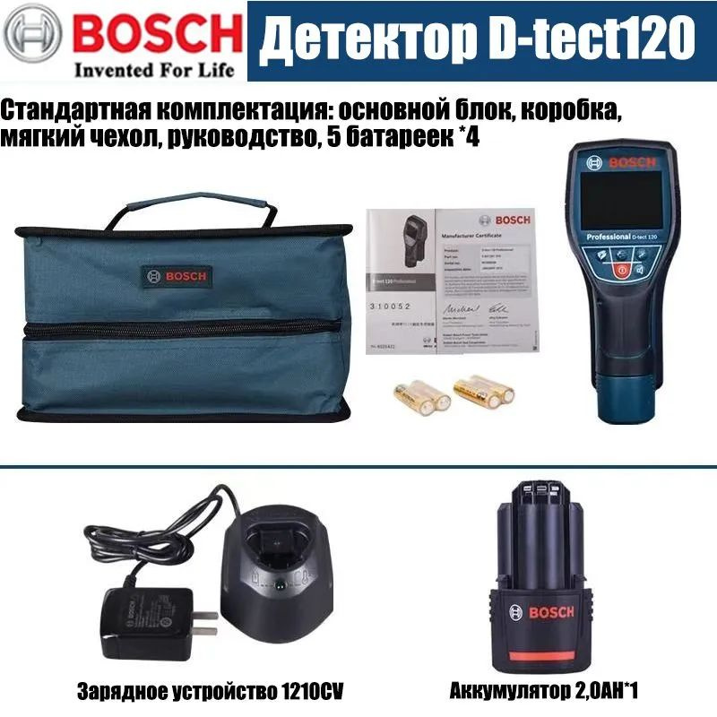 D-tect 120 Детектор скрытой проводки, бруса, дерева, металла в стенах ...