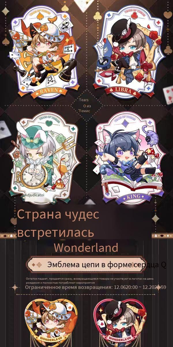 Tears of Themis Tin Badge Аниме фигурка 5.3cm купить на OZON по низкой ...