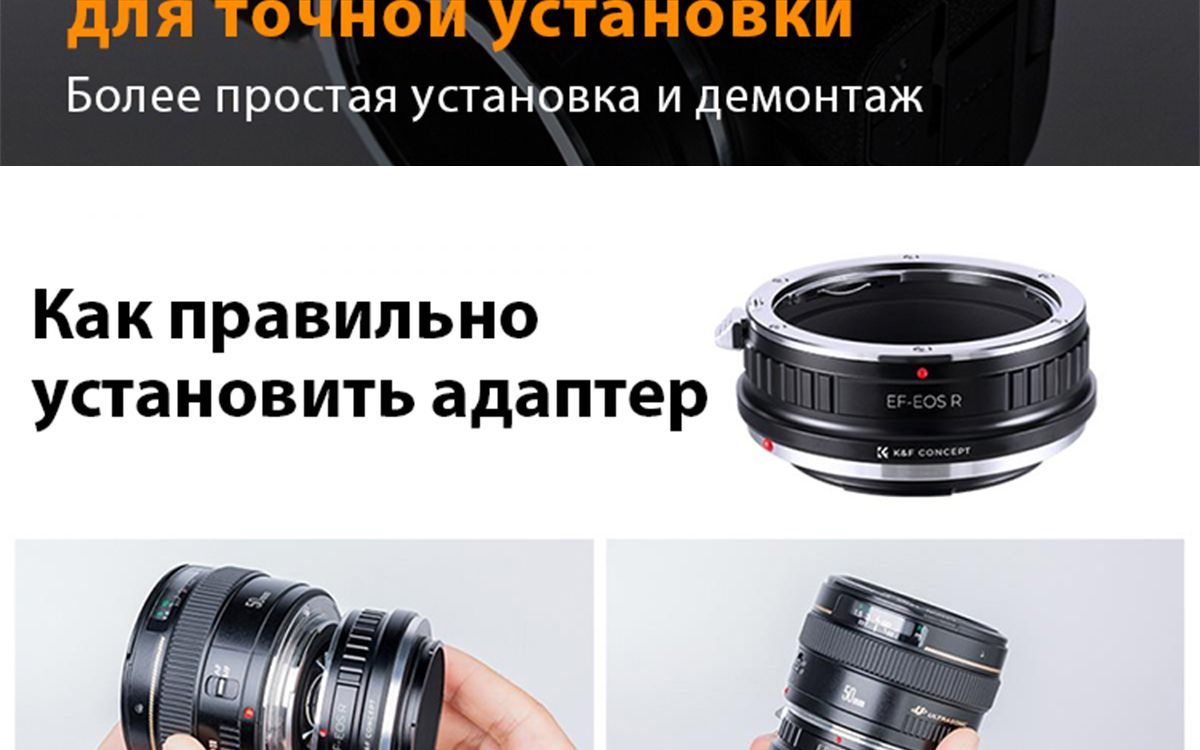 K&F Concept Переходник EOS F-EOS R для объектива Canon с EF , для ...