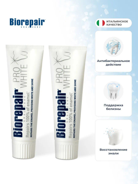 Зубная паста Biorepair Pro White поддерживающая белизну, 75 мл, 2 шт ...