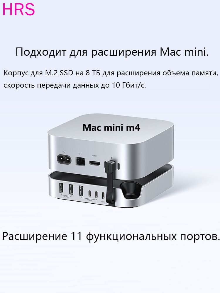USB Док-станция для Mac Mini M4 Stand & Hub, купить на OZON по низкой ...