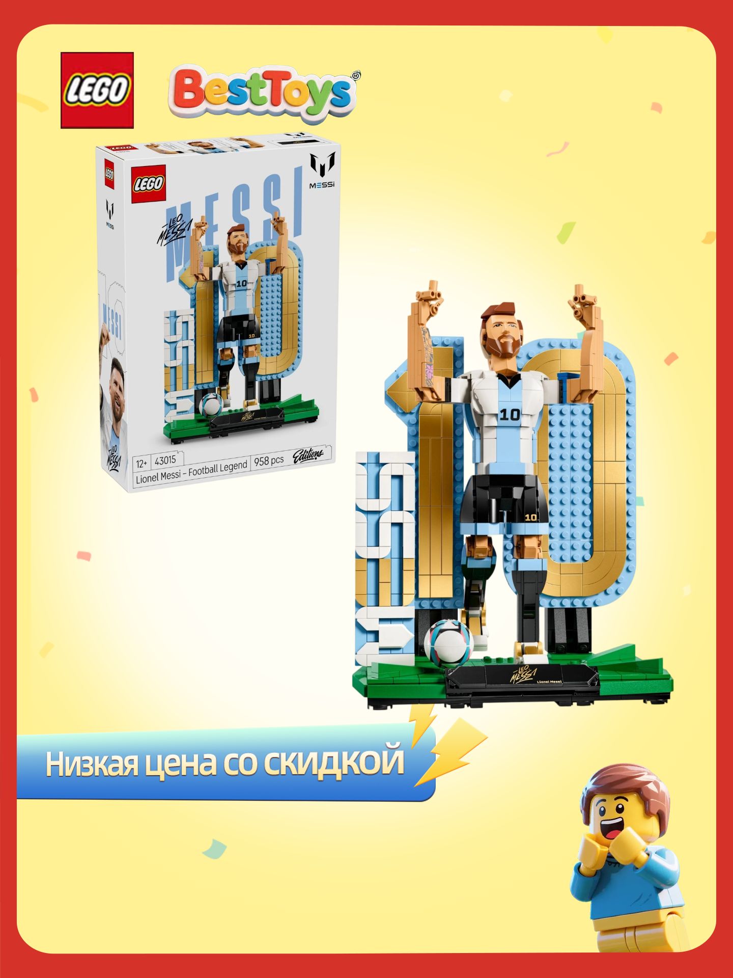 Конструктор LEGO 43015 Lionel Messi Футбольная легенда Аргентина купить ...