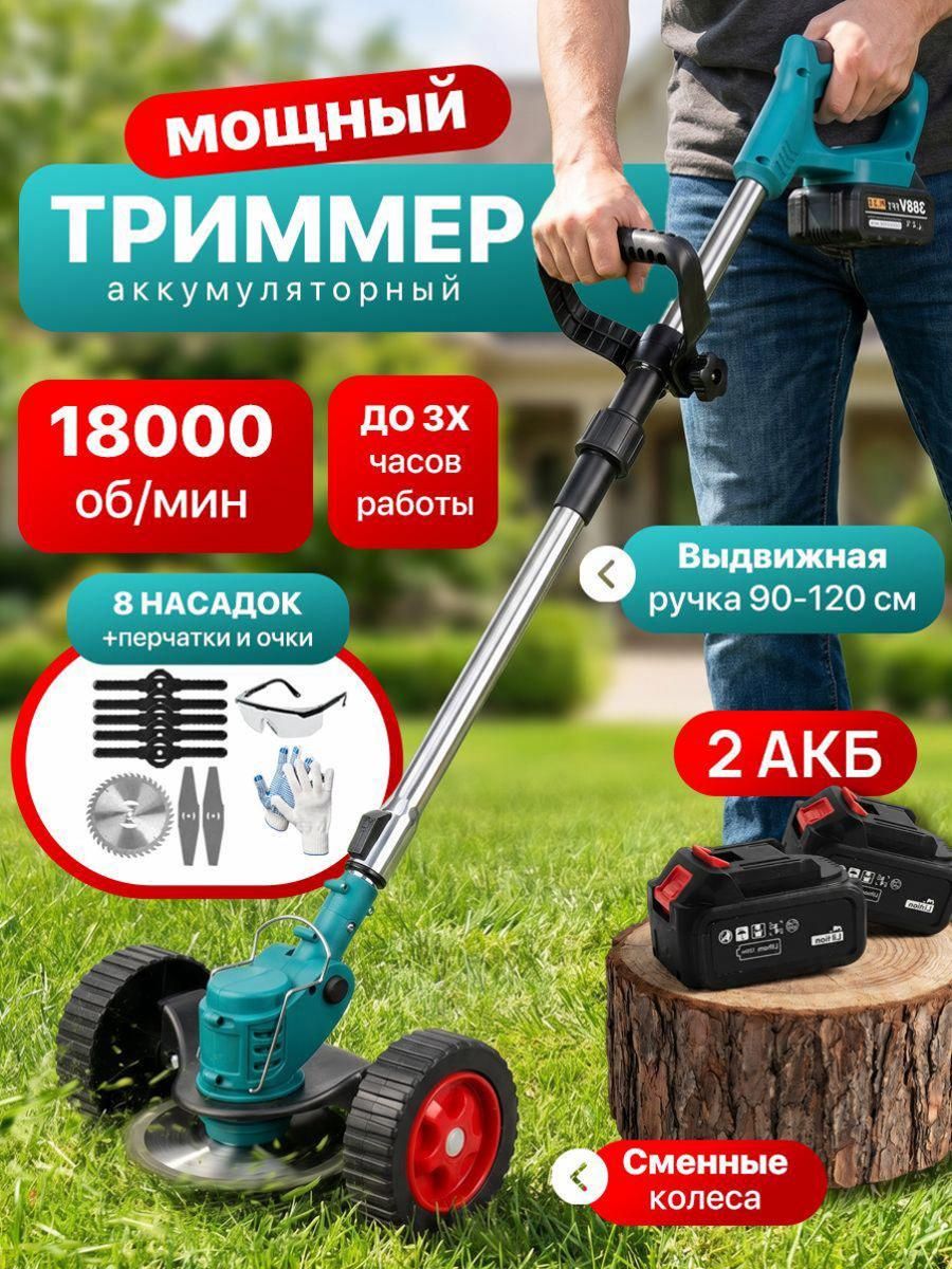 hoco Садовый триммер аккумуляторный купить на OZON по низкой цене ...