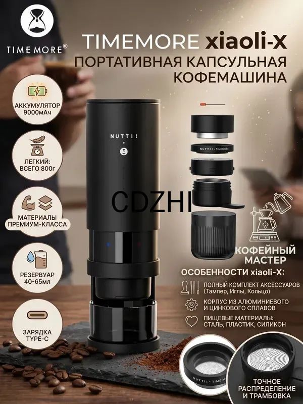 Кофемолка TIMEMORE xiaoli-X 30 Вт, объем 65 г купить на OZON по низкой ...