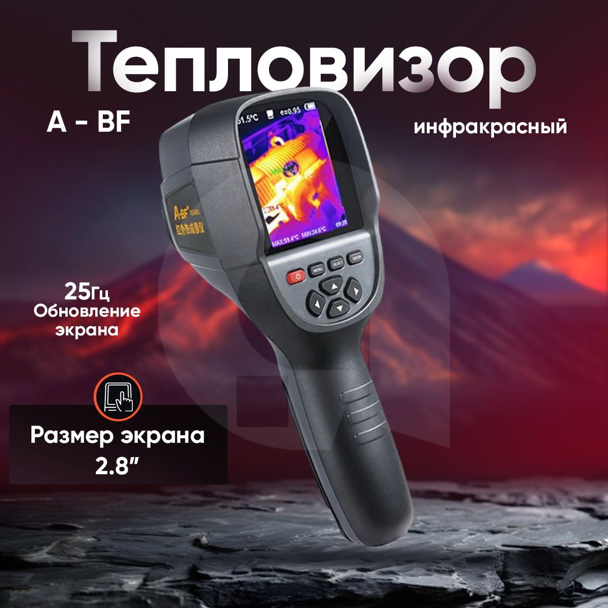 Тепловизор проф. A-BF RX-500 (HT-18), -20...550 С, 256x192, 3.2' экран ...