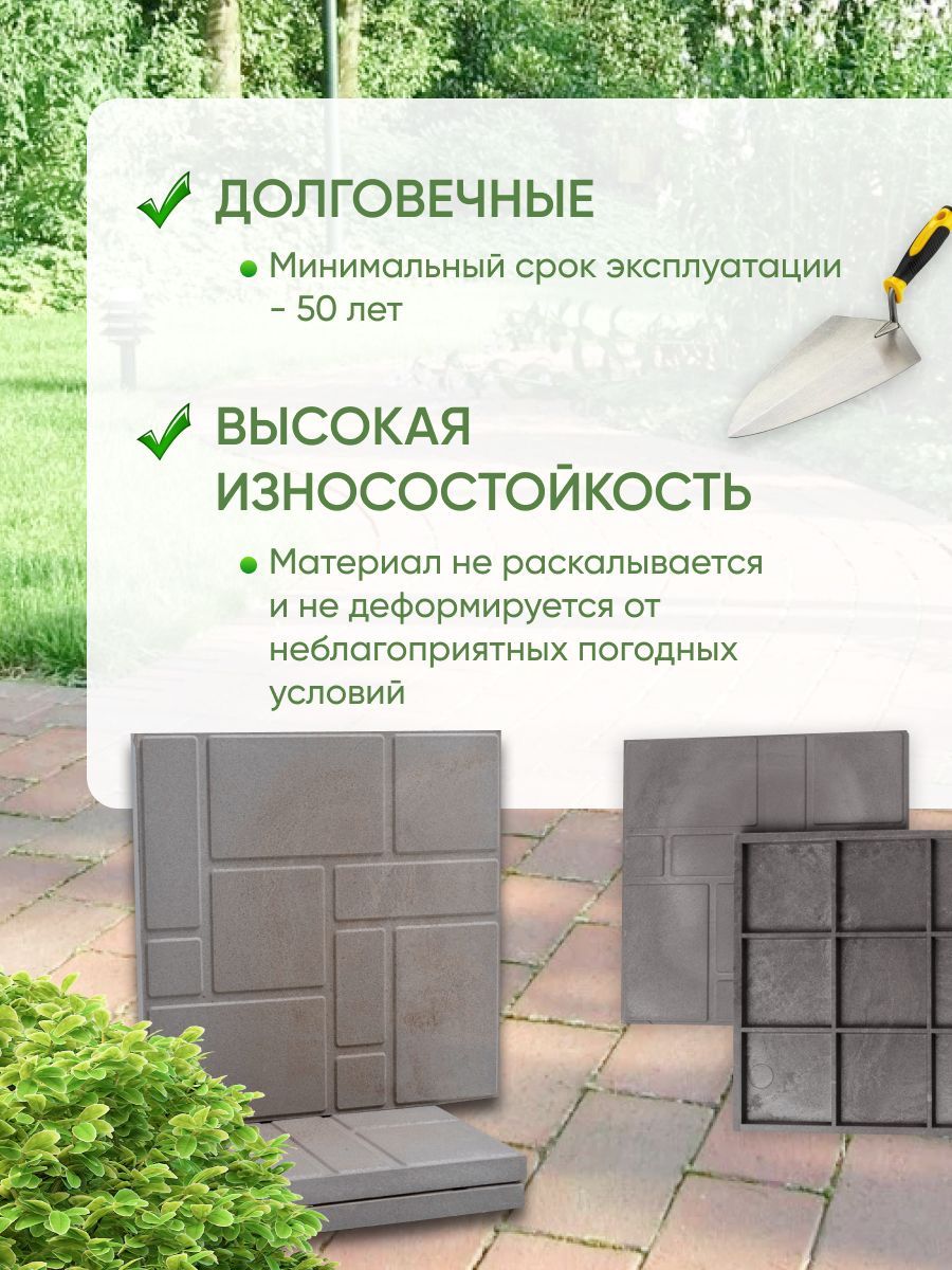 Тротуарная плитка полимерпесчаная ZEROpolymer, 2 сорт, в комплекте 5 шт ...