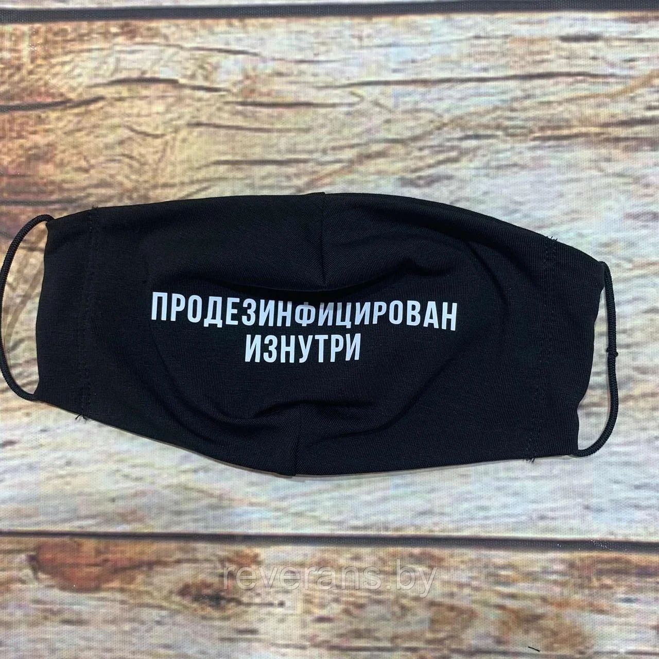 Повязка на лицо RS Reverans 1 шт. купить на OZON по низкой цене ...