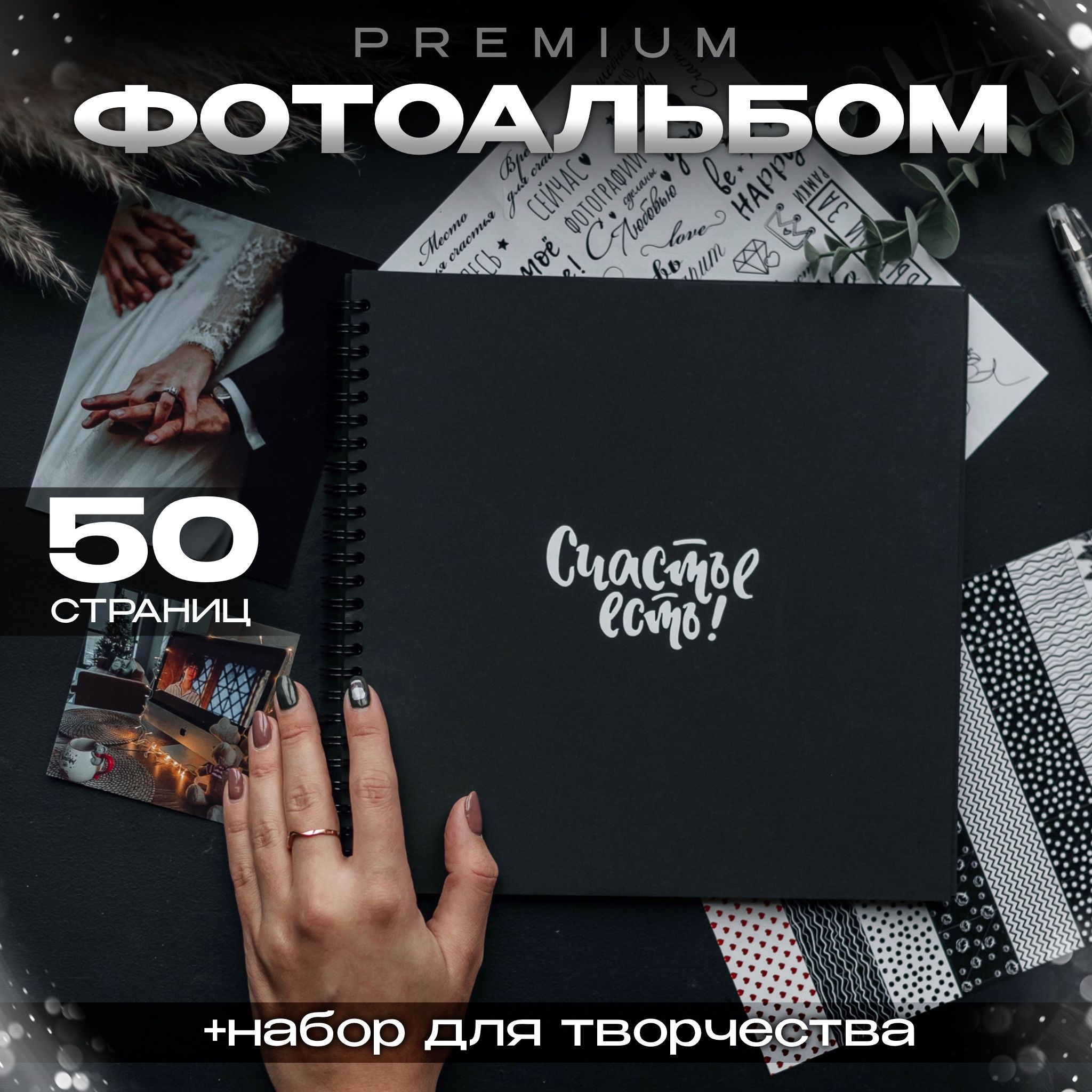 Альбом для фотографий купить на OZON по низкой цене (815606192)