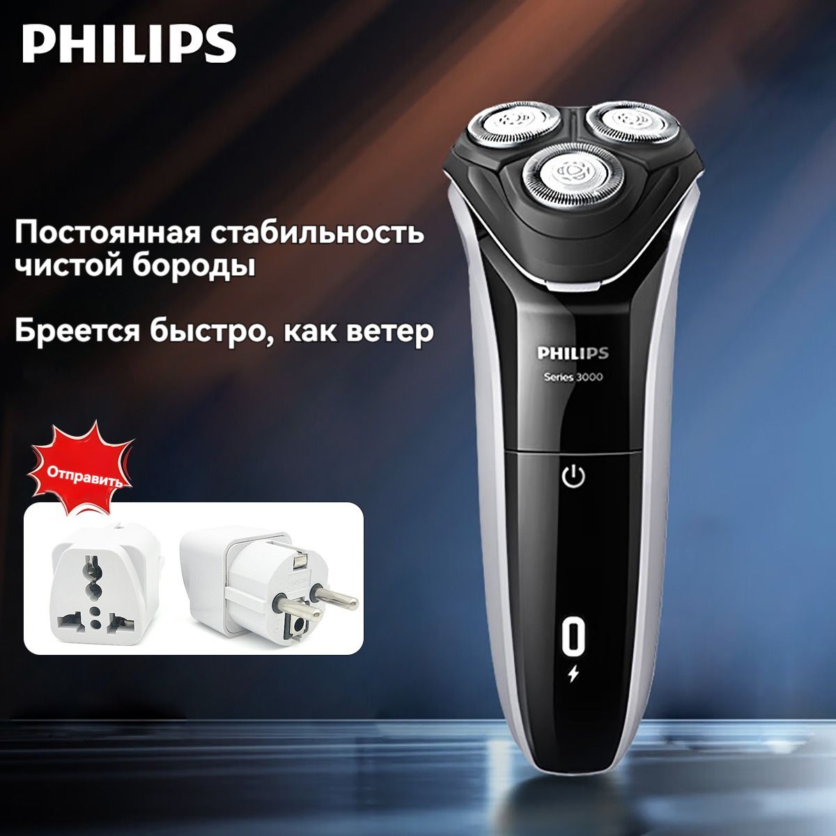 Philips Электробритва S3109/06, серебристый купить на OZON по низкой ...